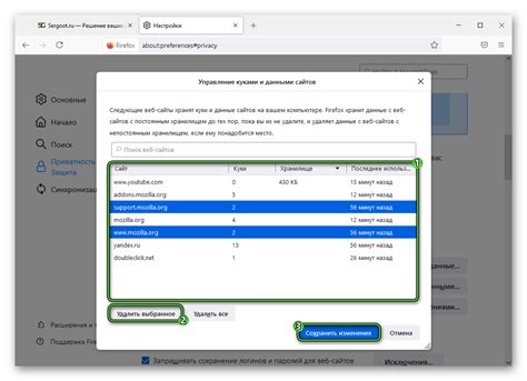 Как включить отключить и очистить куки в Mozilla Firefox