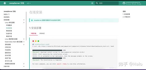 Jumpserver V Web