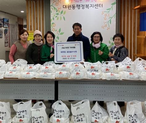오산 대원동 새마을부녀회 새해맞이 떡국 떡과 곰탕 기탁경인투데이뉴스