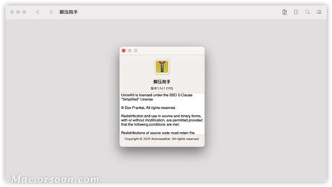 mac必备解压工具 解压助手 Mac中文版 mac如何解压lz 格式 CSDN博客