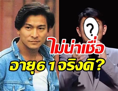 คุณพระ หลิวเต๋อหัววัย61ปี กับคอนเสิร์ตไลฟ์สดผู้ชมกว่า400ล้านคน Teenee