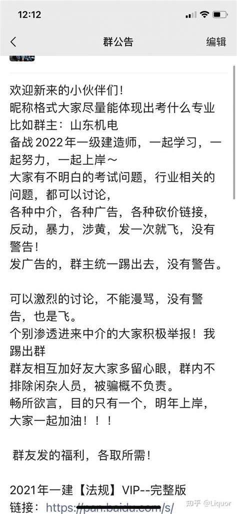 一级建造师组队学习～ 知乎