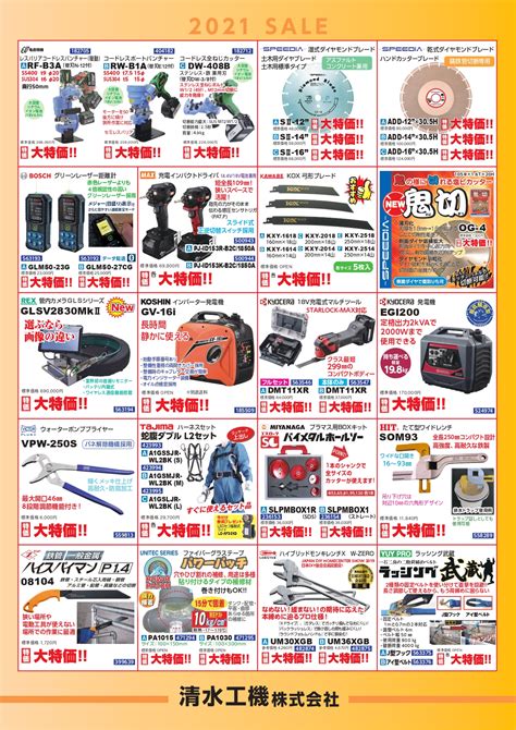 Sale