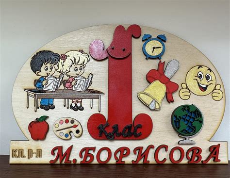 Табелка Класна стая 2 Апликации And Декупаж А Де