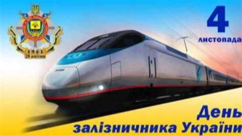 День залізничника Календарик
