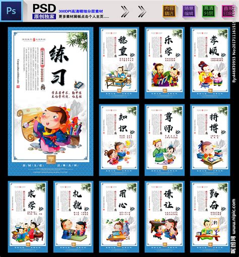 德育教育设计图 海报设计 广告设计 设计图库 昵图网nipic