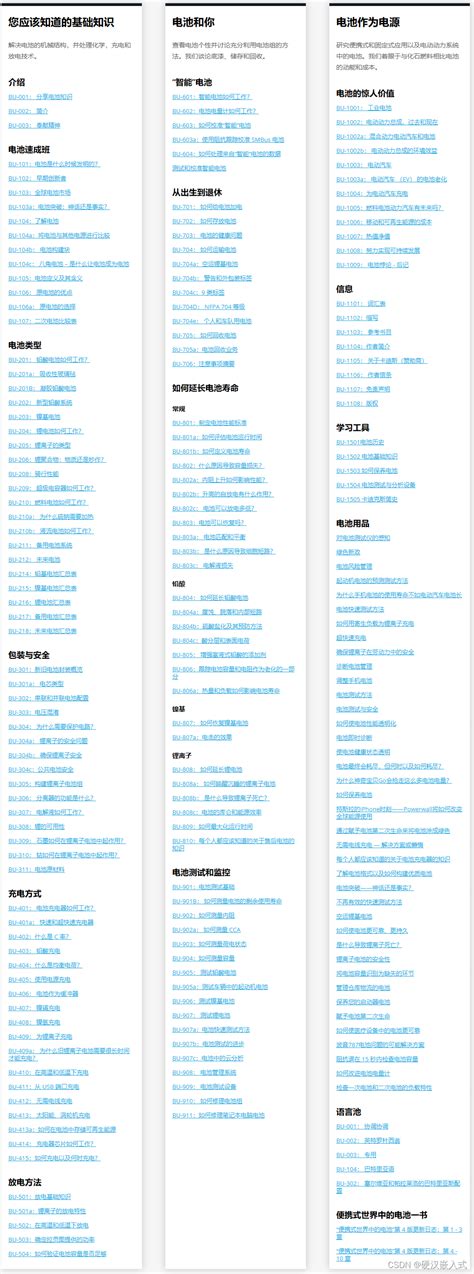 《安富莱嵌入式周报》第322期：自制10kv电子负载，史上最详细的电池系列资料，创意洞洞板任意互联，开源usb分析仪，英特尔雷电5 Qnx功能安全免费课程安富莱周报 Csdn博客