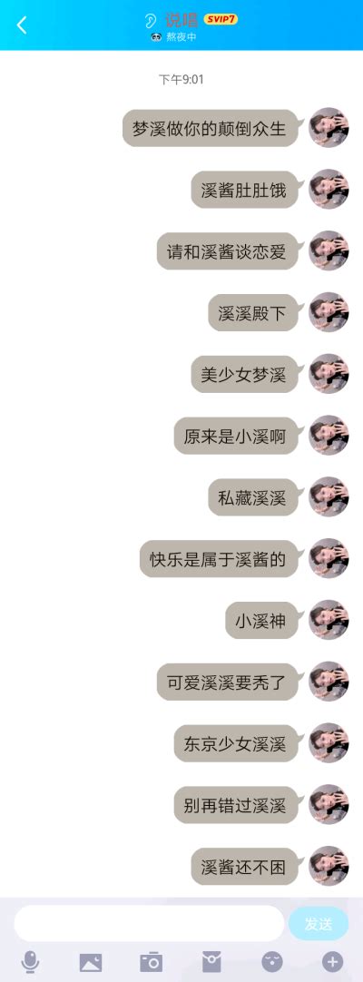 带自己名字的句子 堆糖美图壁纸兴趣社区