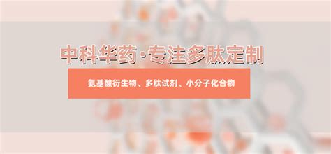 多肽定制合成：chemerin 9 149 157（676367 27 4） 知乎
