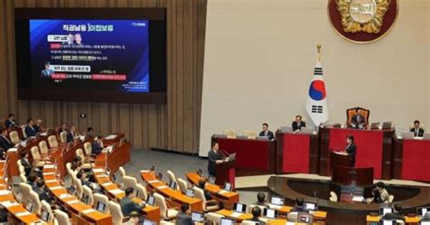 웃고 계시는 정신 나간 발언에 대정부질문 파행채상병특검법 상정 불발