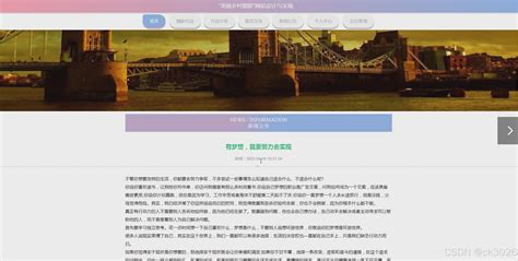 Jsp“美丽乡村摄影”网站设计与实现fumie摄影爱好者交流网站的设计与实现 Csdn博客