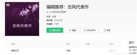 Python爬虫实战——运用requests批量下载qq音乐python 批量下载qq音乐 Csdn博客