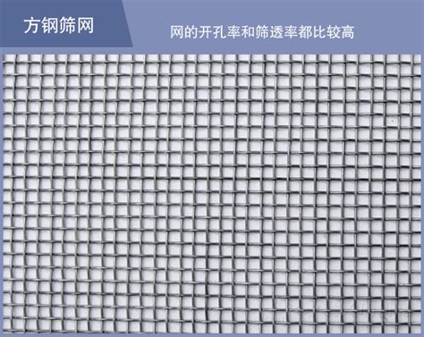 方形摇摆筛筛网 方形筛网 固定筛 大山谷图库