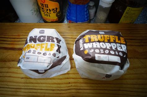 버거킹 X 의 차이 앵그리트러플x Vs 앵그리트러플와퍼 비교 후기 네이버 블로그