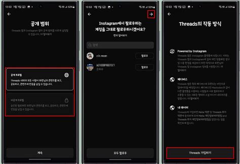 Sns Threads
