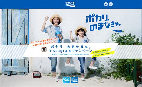 【2015年上半期】インスタグラムキャンペーン事例まとめ＜食品・飲食編＞ Instagramラボ