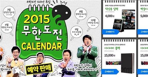 Infinite Challenge Releases Statement On Including Gil And Noh Hong