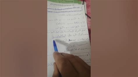 نموذج امتحان عربي للصف الخامس الفصل الثاني الشهر الأول Youtube