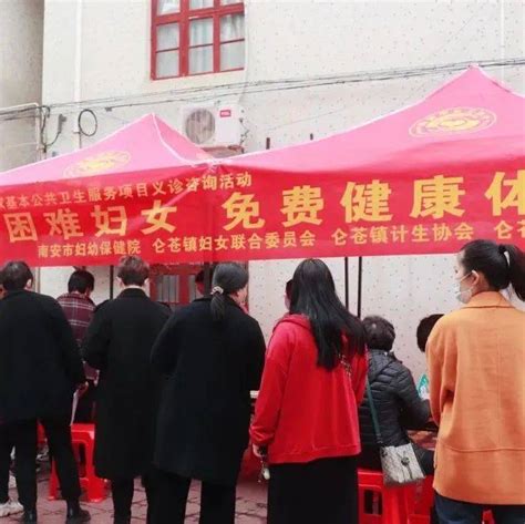 南安市妇幼保健院“两癌”宣传义诊活动走进仑苍镇妇女筛查关爱