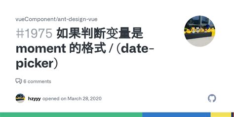 如果判断变量是moment 的格式 Date Picker · Issue 1975 · Vuecomponentant