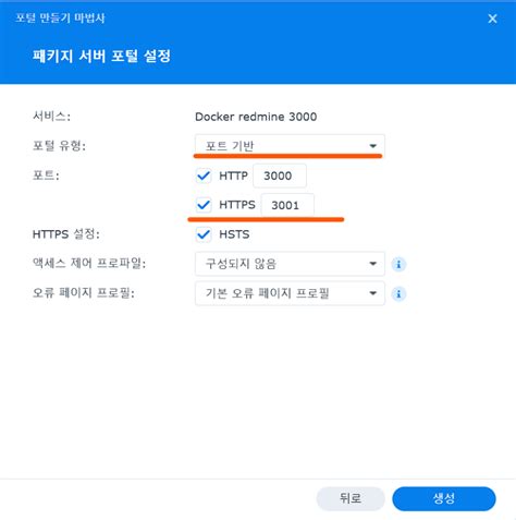[redmine] 이미지를 다운로드하여 설치하기 nas collaboration