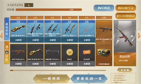 Cf传说之路2活动网址传说之路2活动地址和奖励3dm网游