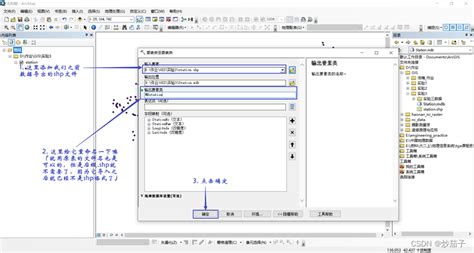 arcgis：excel txt 文件生成点图层、属性表编辑的基本方法、属性表之间的连接（合并）和关联的操作、属性表的字段计算器的使用 阿里云