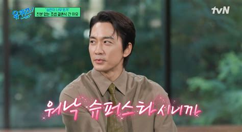 송승헌 ‘하객 1000명 스타들 줄 세운 조세호 결혼식에 ‘깜짝 유퀴즈