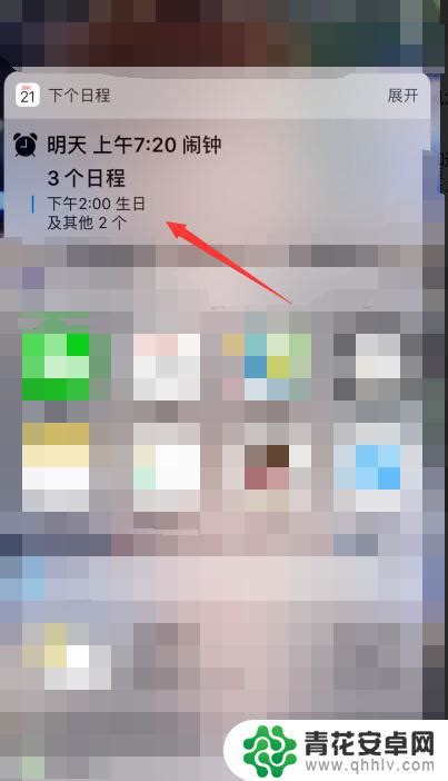 手机闹钟怎么调日程苹果手机如何设置一个月后的闹钟 青花安卓网