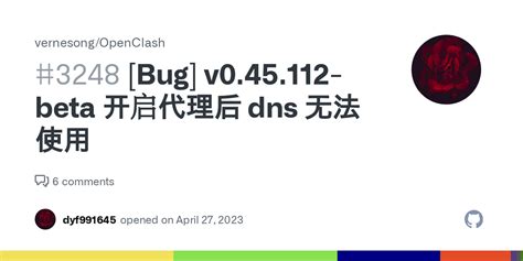 [bug] v0 45 112 beta 开启代理后 dns 无法使用 · issue 3248 · vernesong openclash