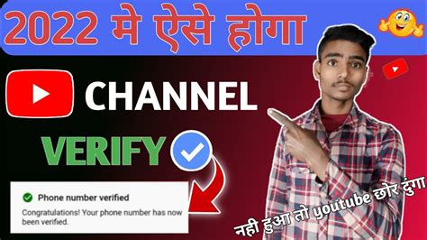 YouTube Channel verify kaise kare 2022|How to verify YouTube channel on mobile|Channel verify ...
