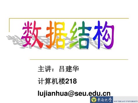 数据结构 第一章基础word文档在线阅读与下载无忧文档 数据结构 第一章基础word文档在线阅读与下载无忧文档