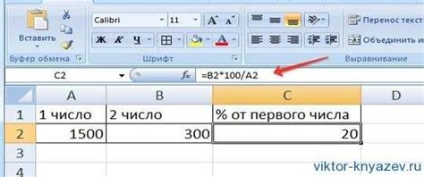 Рассчитать Процент от Суммы в Excel Проценты в Excel