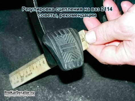 Регулировка сцепления на ваз 2114 - советы, рекомендации