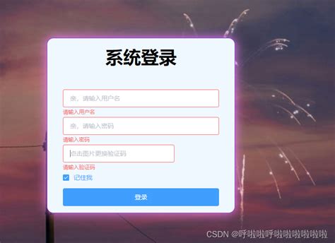 快速上手vue的登录界面最新版vue登录页面 Csdn博客