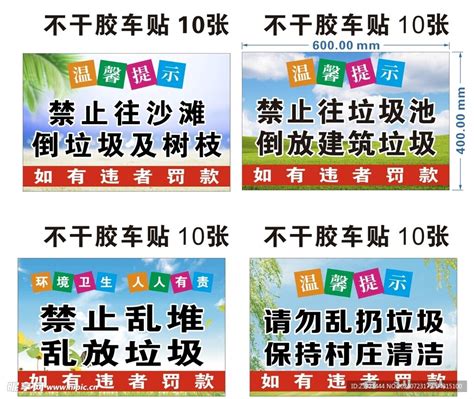 禁止乱扔垃圾设计图广告设计广告设计设计图库昵图网