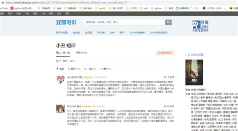 Python爬虫示例爬取豆瓣影评生成词云python爬取网页生成词云案例 Csdn博客