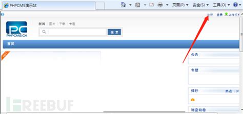 Phpcms V960 任意文件上传漏洞分析 Freebuf网络安全行业门户