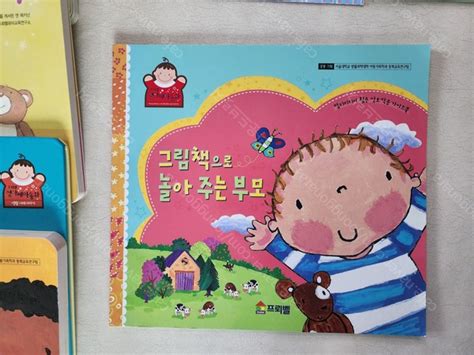 프뢰벨 영아테마동화dvd 판매합니다 출산육아용품 중고나라