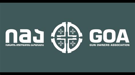 იარაღის კანონიერად გამოყენება განხილვა Youtube