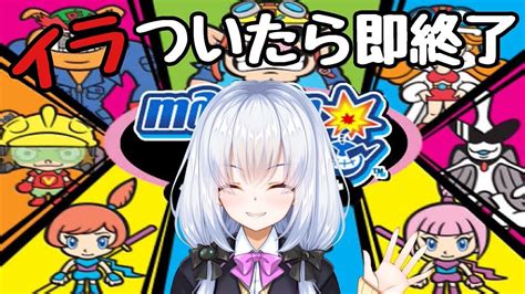 初見歓迎】イラっとしたら即配信終了メイドインワリオ【vtuber 白鷺栞夢】 Youtube