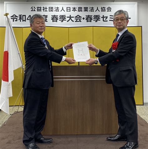 【3月16日（木）】「日本農業の将来に向けたプロ農業経営者からの提言」の公表について｜ 公益社団法人 日本農業法人協会