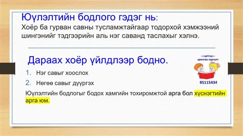Хоцрогдол Арилгах Сургалт Хоцрогдол Арилгах Сургалт
