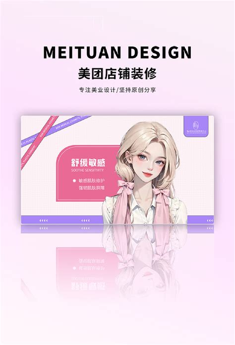 美团店铺装修设计懒圆 站酷zcool