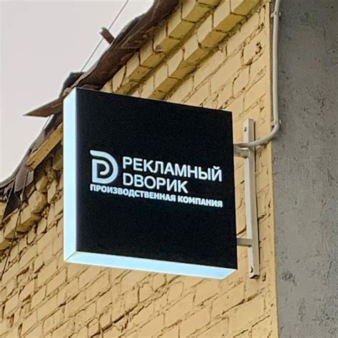 Лайтбокс световой короб в Москве — Рекламный дворик