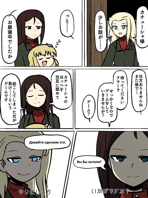 Katyusha Nonna And Clara Girls Und Panzer Drawn By Ponita Poniponi