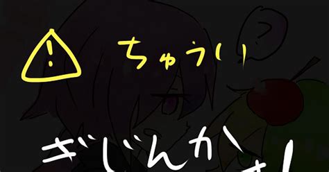 Htf擬人化 【擬人化】htfらくがき【注意】 のこのマンガ 腐向け Pixiv