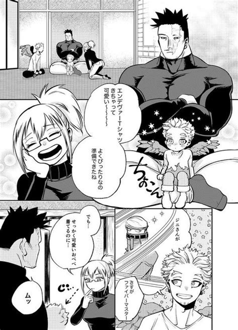 炎ホこんにちは恋心第2話前半 マツシゲ さんのマンガ ツイコミ 仮