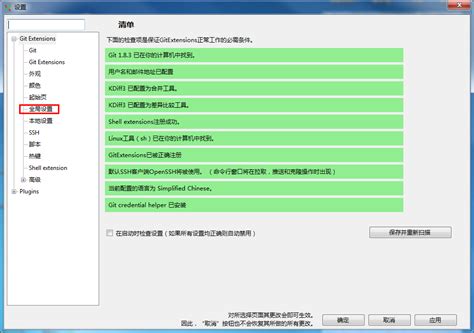 Git Extension工具安装及使用 萨姆大叔 博客园