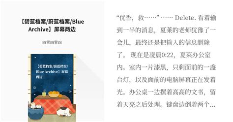 ブルーアーカイブ Bluearchive 【碧蓝档案蔚蓝档案blue Archive】屏幕两边 Pixiv